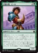MTG 多人数戦セット 【BBD】《空想小僧、ピール/Pir, Imaginative Rascal》【R】