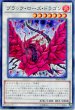 遊戯王 【20AP】《ブラック・ローズ・ドラゴン》【ノーマルパラレル】