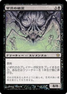 Desecration Demon Wallpaper