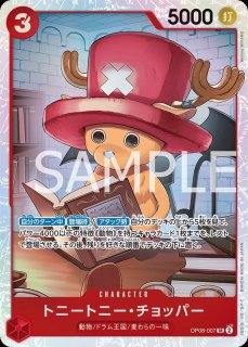 OP-08】トニートニー・チョッパー【L】 - PROJECT CORE 1号店 OP-08】トニートニー・チョッパー【L】 - PROJECT CORE 1号店