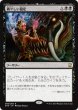 MTG プロモーションカード 【DTK/PrePR】※Foil※《禍々しい協定/Damnable Pact》