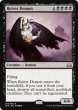 MTG デュエルデッキ 【DVD】《強奪する悪魔/Reiver Demon》【R】