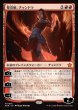【FDN】※Foil※《整炎師、チャンドラ/Chandra, Flameshaper》【M】 - PROJECT CORE 1号店