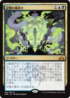 ONE】《裏切りの棘、ヴラスカ/Vraska, Betrayal's Sting》【M ONE】《裏切りの棘、ヴラスカ/Vraska, Betrayal's Sting》【M