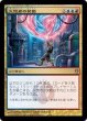 MTG デュエルデッキ 【IVG】《火想者の発動/INVOke the Firemind》【R】