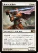 【M14】《鬼斬の聖騎士/Fiendslayer Paladin》【R】 - PROJECT CORE 1号店