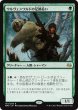 MTG モダン 【MM3】※Foil※《ウルヴェンワルドの足跡追い/Ulvenwald Tracker》【R】