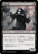 【MOM】《胆液の影/Ichor Shade》【C】 - PROJECT CORE 1号店