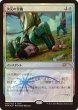 MTG プロモーションカード 【MTG/FNMPR】※Foil※《次元の歪曲/Spatial Contortion》