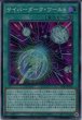 【SD41】《サイバーダーク・ワールド》【スーパーレア】 - PROJECT CORE 1号店
