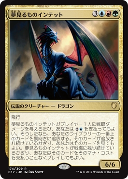 MTG 多人数戦セット 【C17】《夢見るものインテット/Intet, the Dreamer》【R】