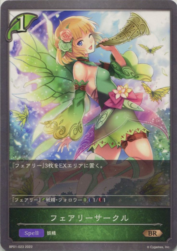【SVE・BP01】フェアリーサークル【BR】 - PROJECT CORE 1号店