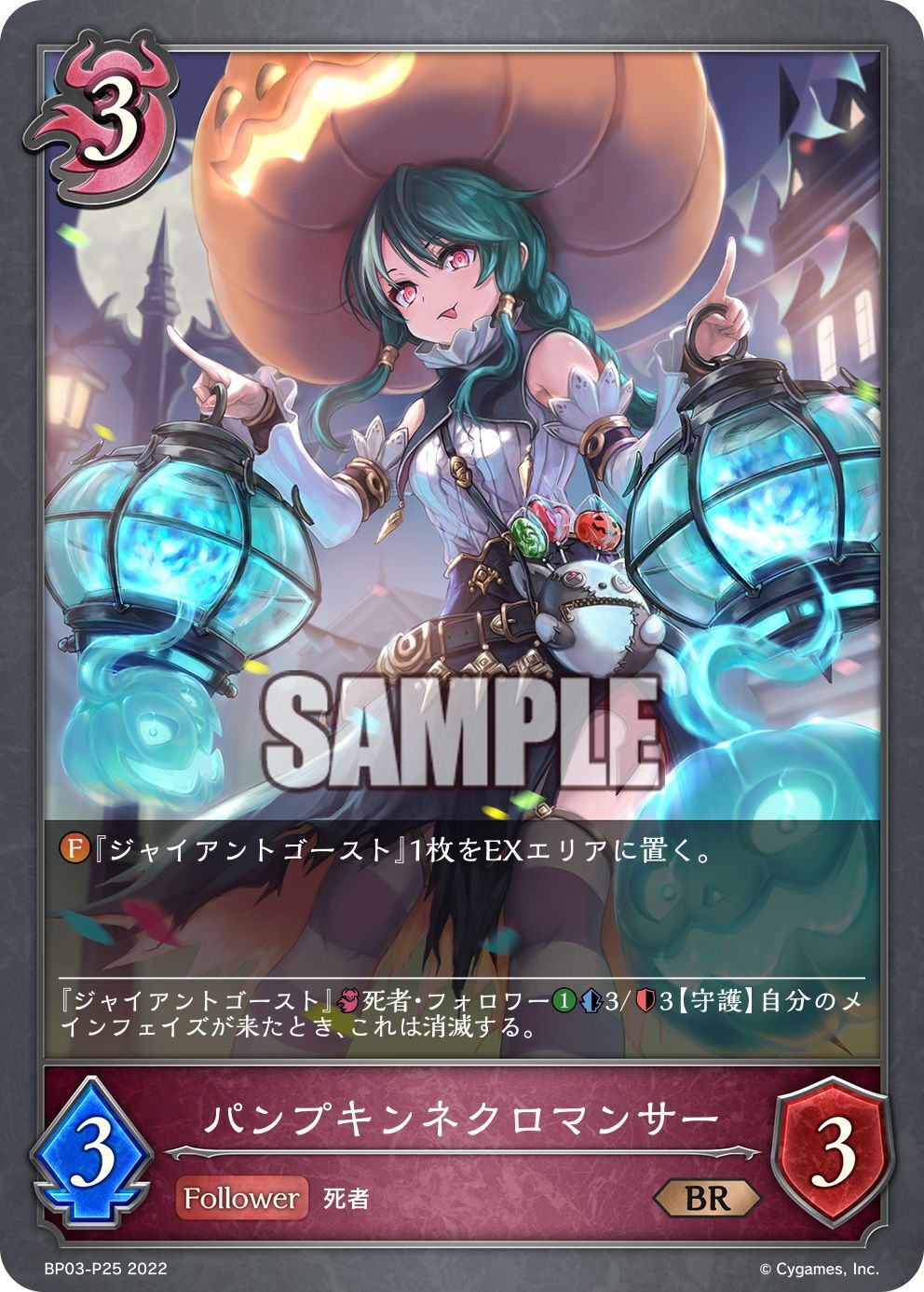 【SVE・BP03】パンプキンネクロマンサー【BR・プレミアム】 - PROJECT CORE 1号店
